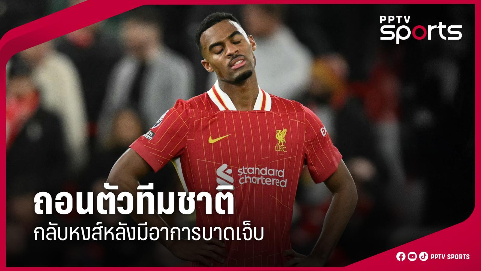 เนเธอร์แลนด์ ตัดสินใจส่ง กราเฟนแบร์ก กลับลิเวอร์พูล หลังบาดเจ็บ