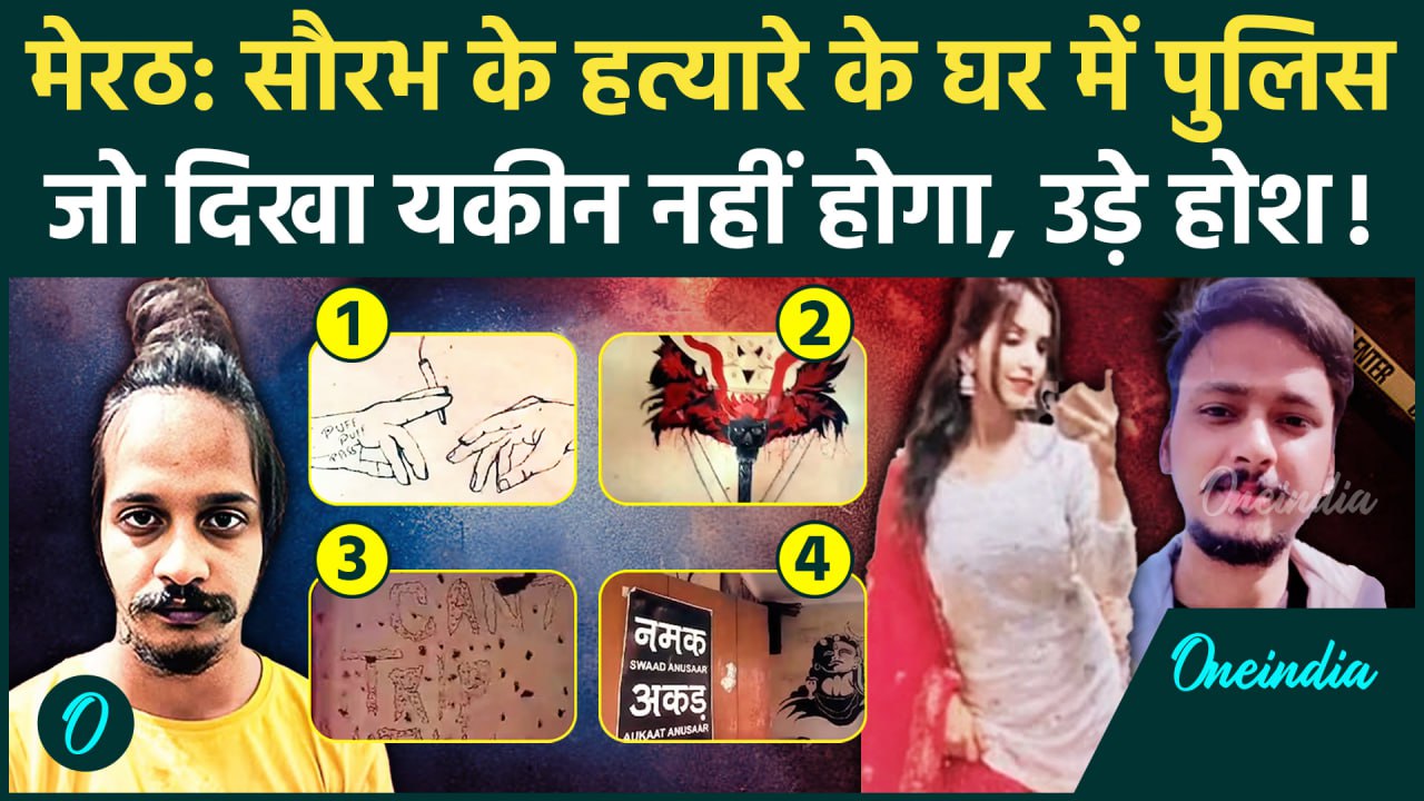 Meerut: Saurabh Rajput के कातिल के घर पहुंची Police, जो दिखा उड़े होश ...