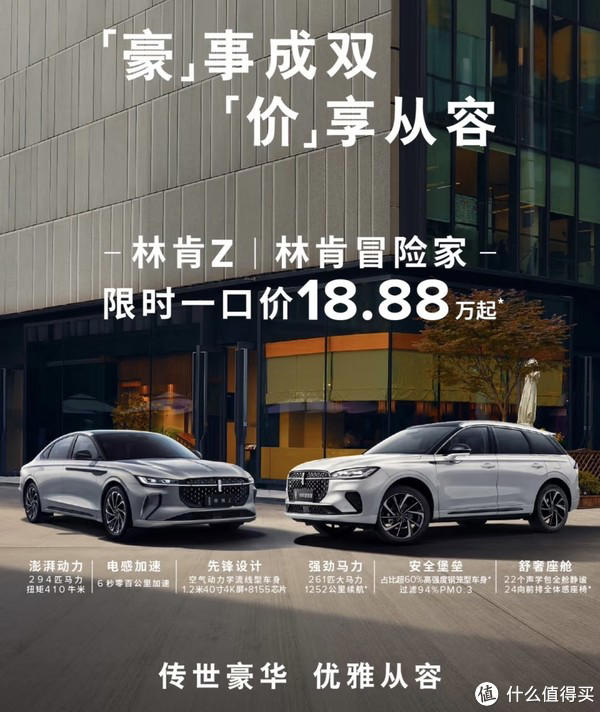 17.38W提走林肯！林肯Z/冒险家成年度捡漏王炸，看完这篇你坐不住