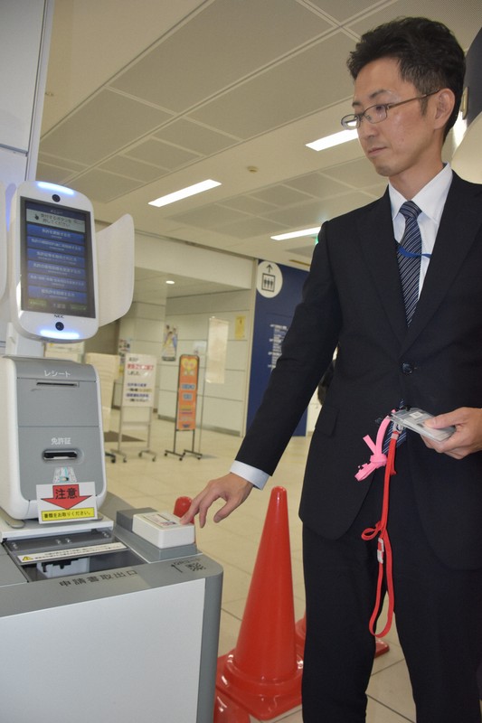 Optional integration of Japan's 'My Number' ID with driver's license ...