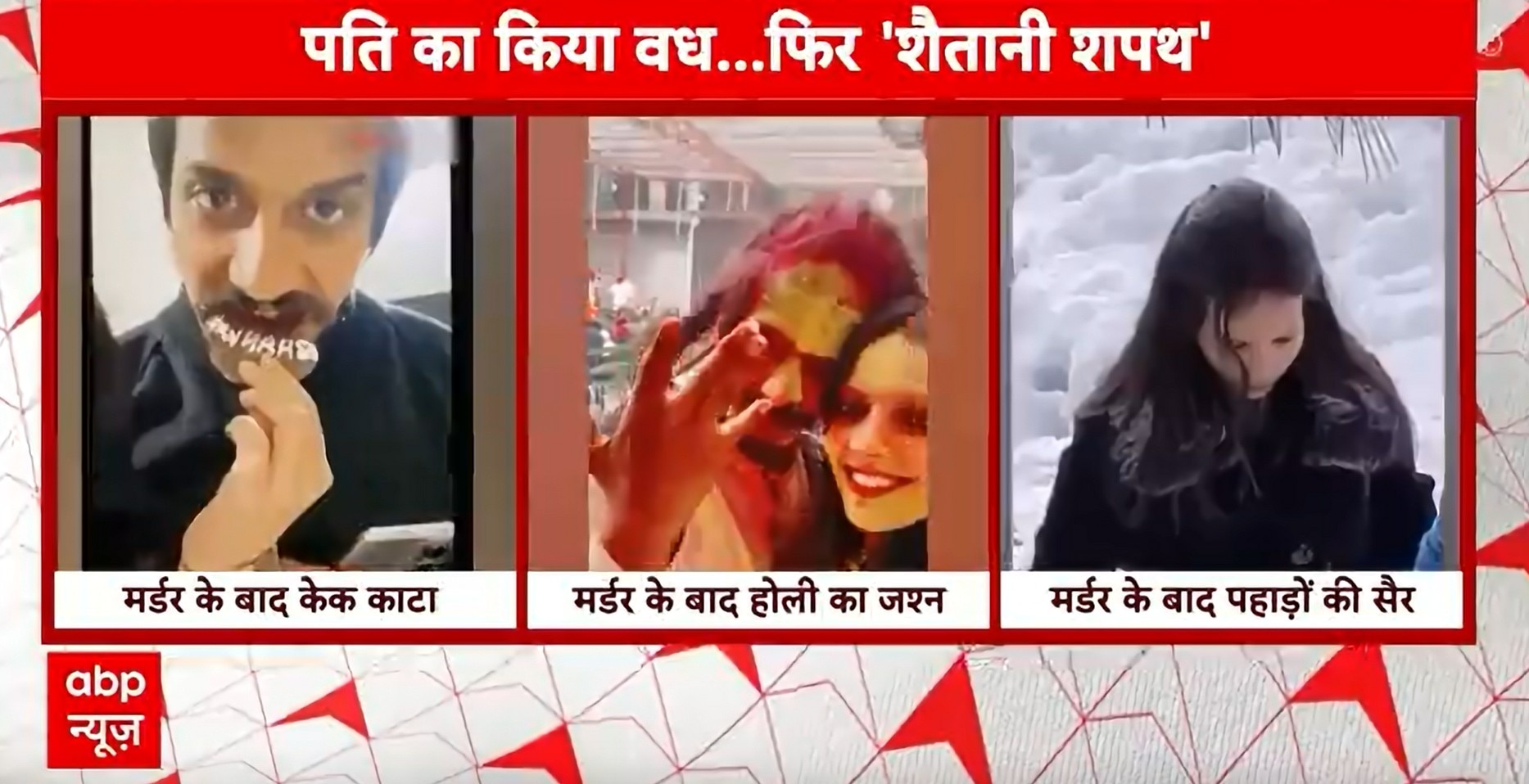 Breaking News: Shocking Revelations in Saurabh Murder Case, Planned Killing and Fake Account Exposed