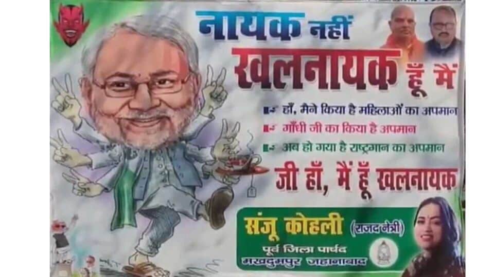 ‘Khalnayak’ Nitish Kumar's poster outside Rabri Devi's house in Bihar ...