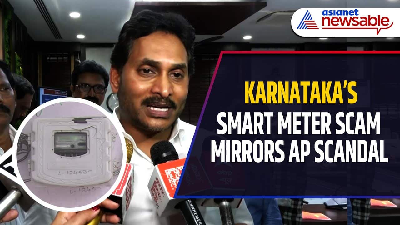 Smart Meter Scam: Karnataka Scandal's Disturbing Similarities to Andhra ...