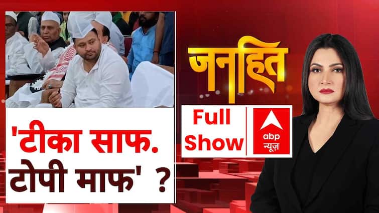 Bihar Elections : नीतीश..अनफिट या हिट? | RJD | JDU | BJP