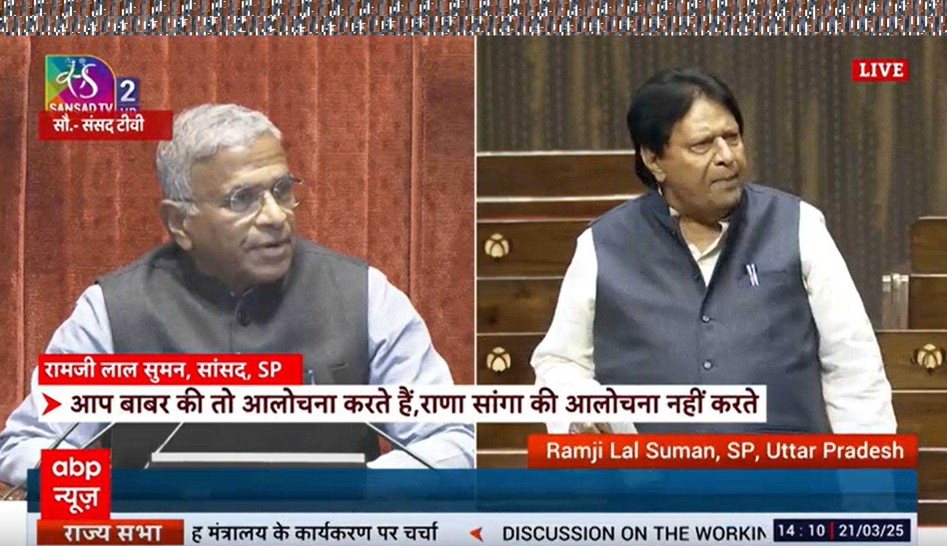 Breaking News: SP MP Ramji Lal Suman's Rana Sanga-Babur Remark Sparks ...