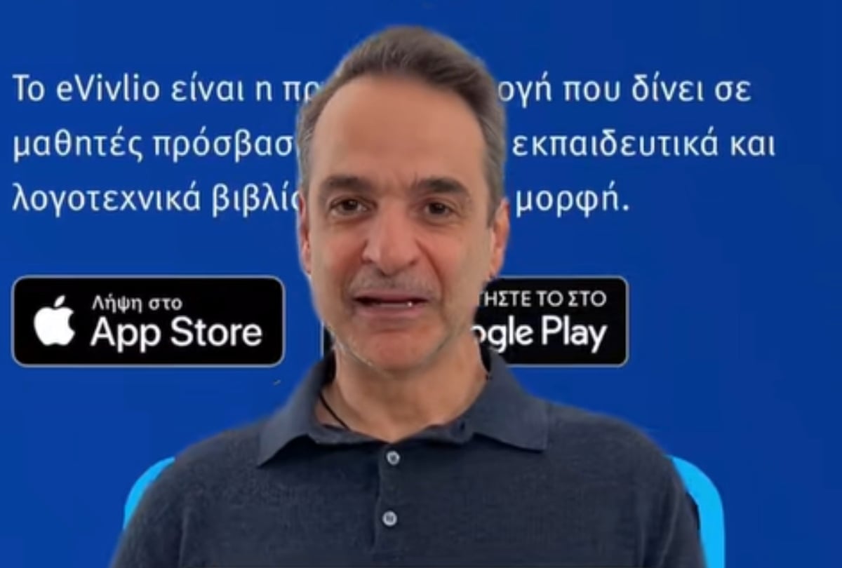 Μητσοτάκης στο Tik Tok για eVivlio: «Μια μικρή αλλαγή στην Παιδεία μπορεί να κάνει τη διαφορά»
