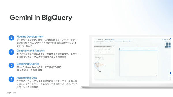 個人向け無料版が登場した「Gemini Code Assist」、コア機能や最新情報をおさらい