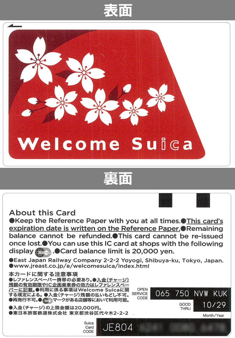 訪日外国人用「Welcome Suica」にモバイルアプリが登場！ カード型との違いは？
