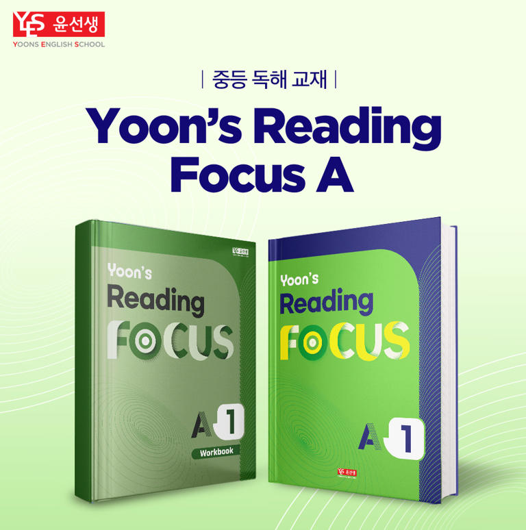 교육업계, 중학생 정조준… 불붙은 마케팅