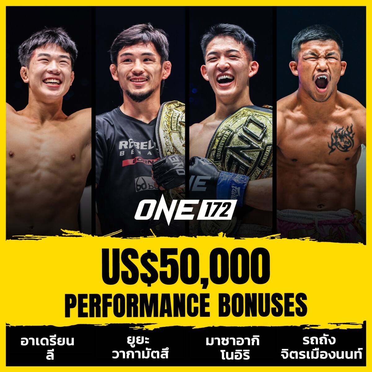 สรุปผลและประมวลภาพ ศึก ONE 172: ทาเครุ vs รถถัง