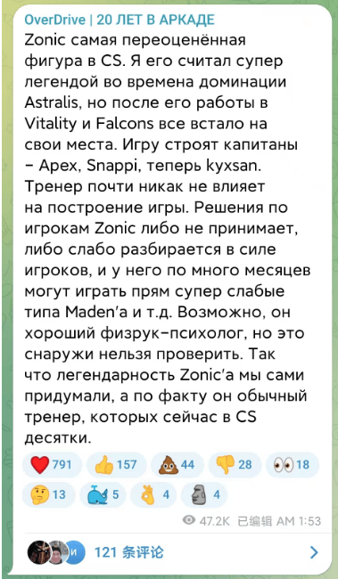 OD锐评zonic：他是CS界最被高估的人物