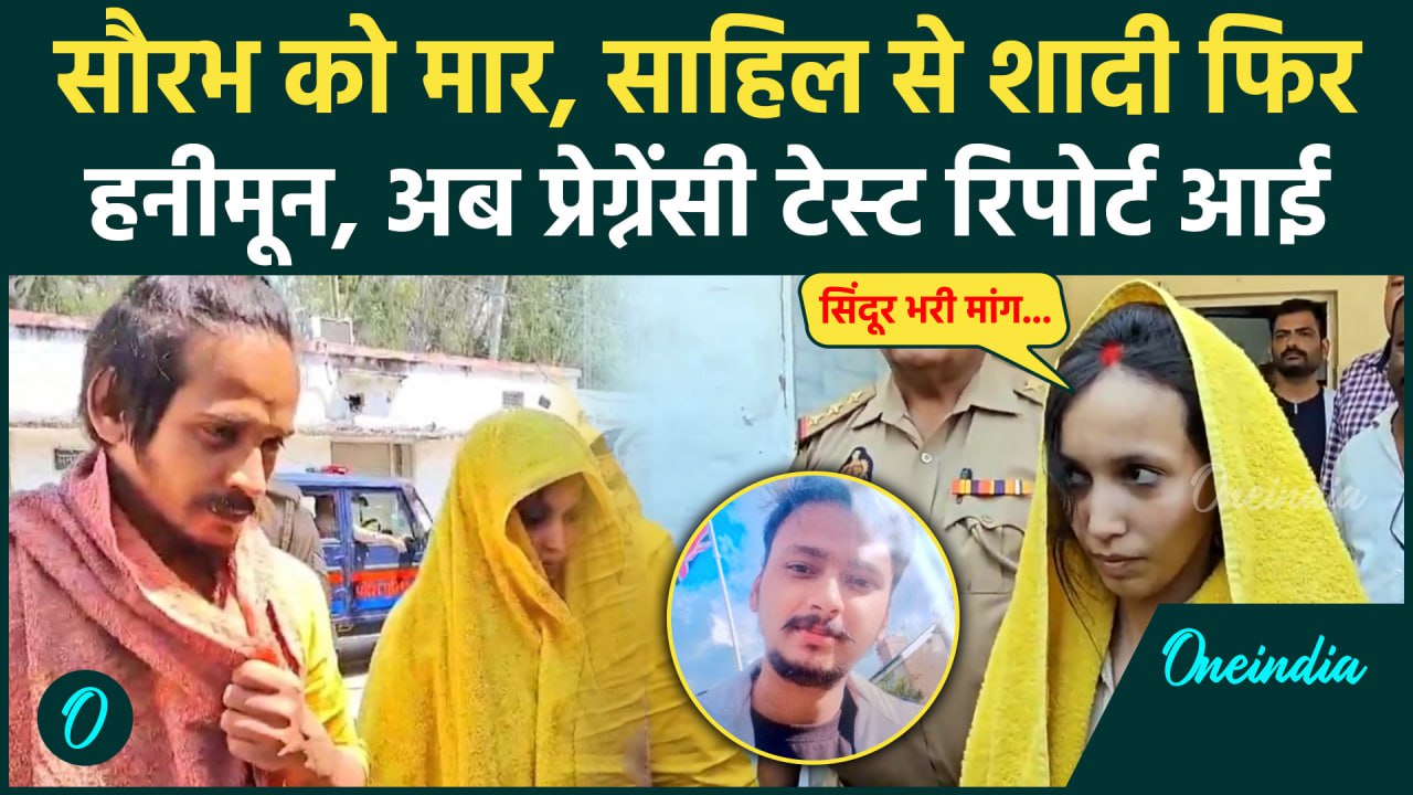 Muskaan Rastogi ने पति को मारकर Sahil Shukla से शादी की, हनीमून भी ...