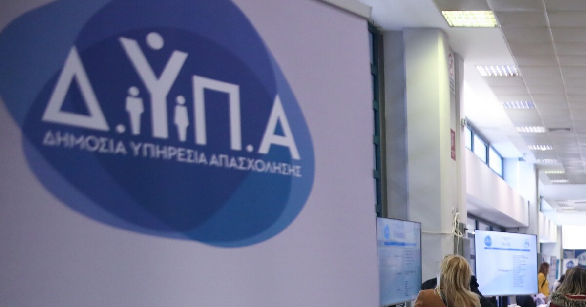 ΔΥΠΑ: Η προθεσμία αιτήσεων για τους εκπαιδευτικούς