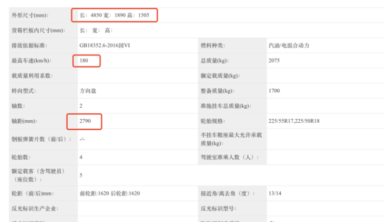 比亚迪海豹06 DM-i旅行版来袭，4850mm车长能否引领旅行车新风潮？