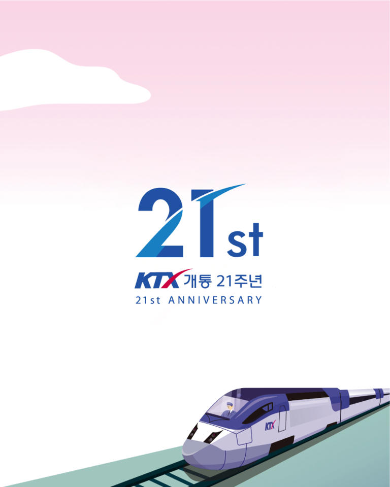 "11억 4000만명 태우고 지구 17,000바퀴"… KTX 개통 21주년