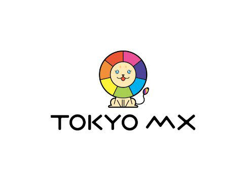 【春アニメ番組表】首都圏民必見！地上波「TOKYO MX」では新作から再放送まで60作品を毎週放送
