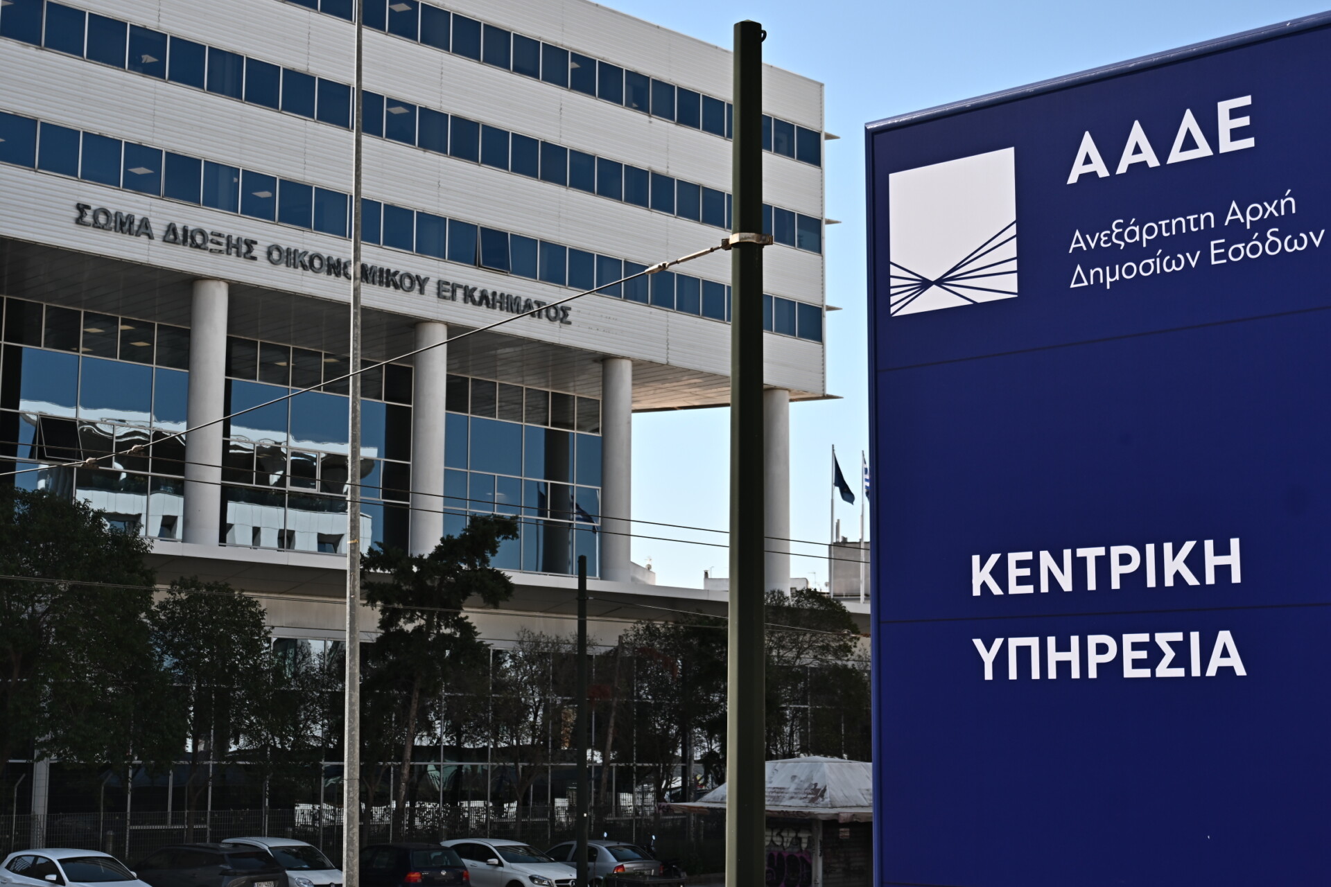 ΑΑΔΕ και OLAF ξεσκέπασαν πανευρωπαϊκή απάτη στο Τελωνείο Πειραιά