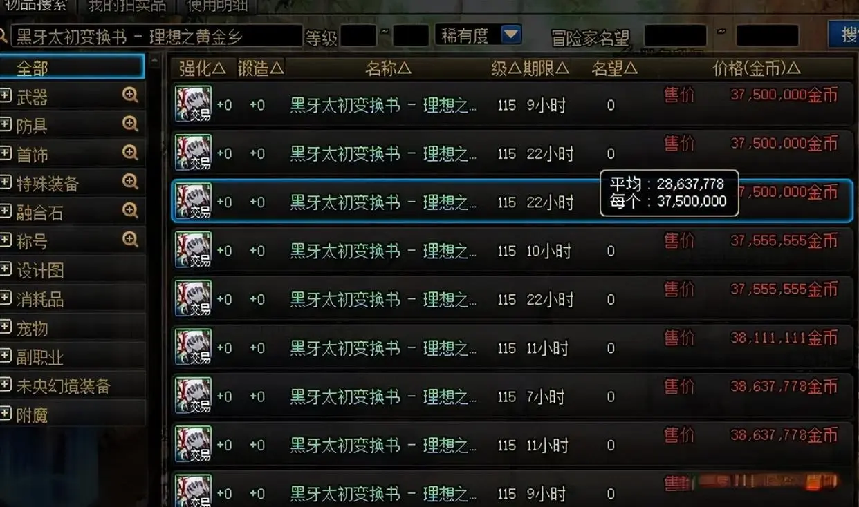 DNF：一个月涨价3000万！最强黑马道具来袭，3件提升6%伤害！