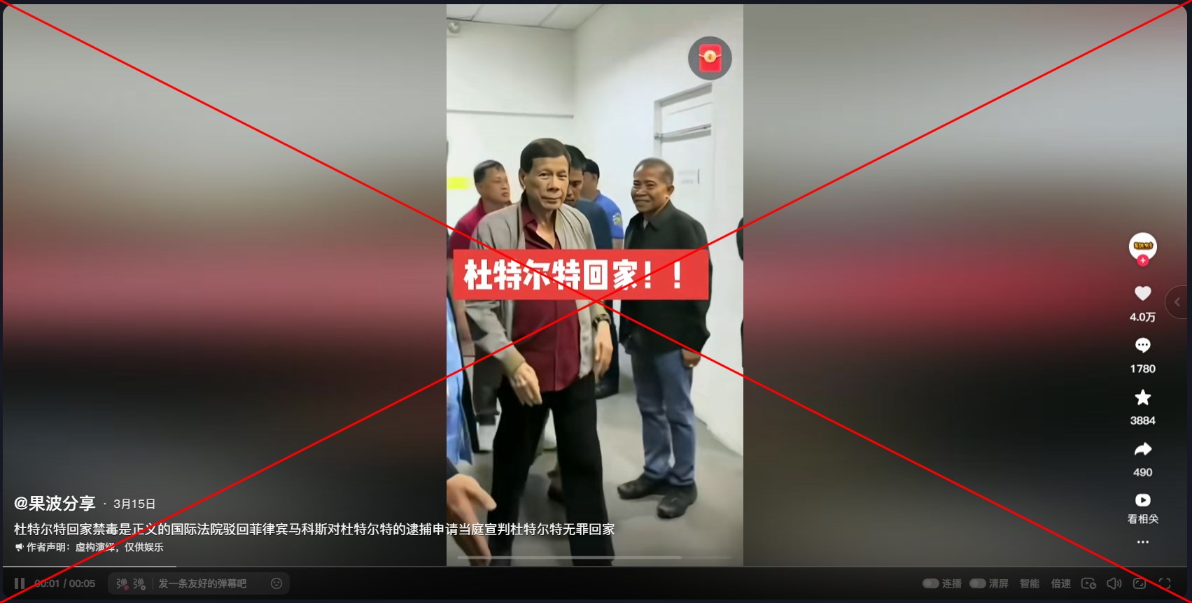 Old clip of Duterte at political event sparks false 'acquittal' claims