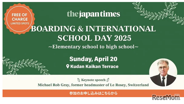 8校参加「Boarding＆International School Day」4/20