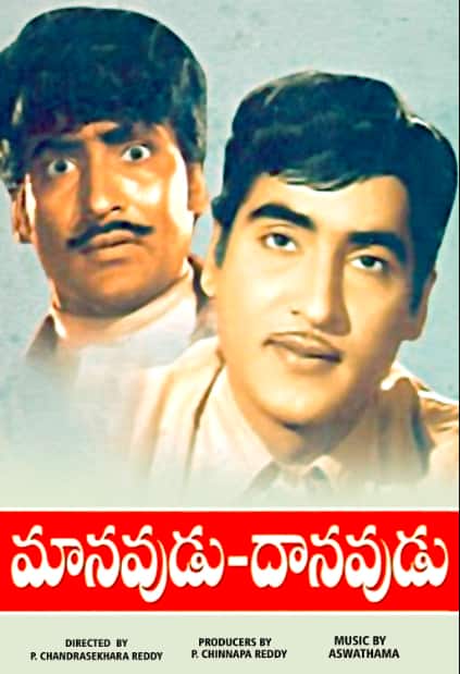 'అపరిచితుడు' కథని శోభన్ బాబు సూపర్ హిట్ మూవీ నుంచి కాపీ చేశారా ...