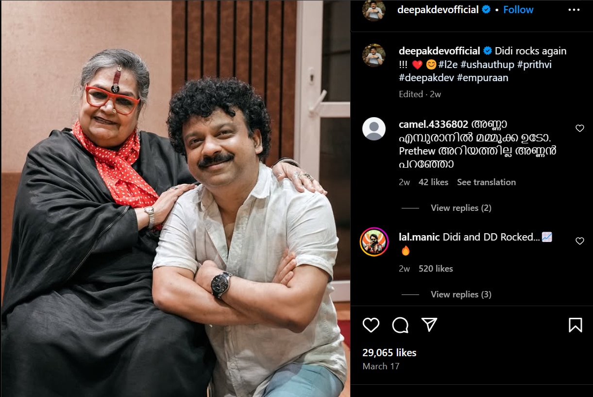 Did Empuraan composer Deepak Dev leak Lucifer Part 3 title?