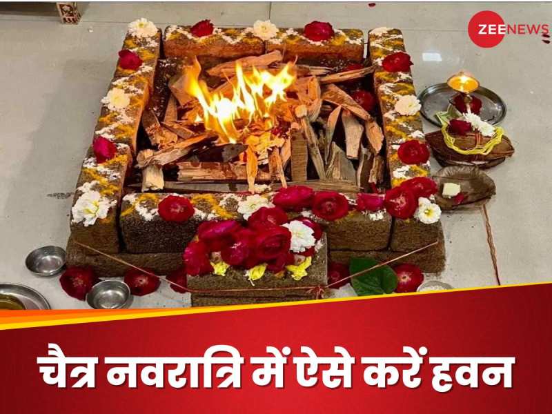 Navratri Havan: हवन के बिना अधूरी है चैत्र नवरात्रि, नोट कर लें सही डेट ...