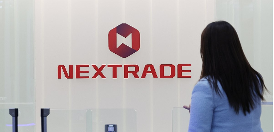 ‘70년’철밥통 KRX 긴장…NXT, 4주만에 점유율 15% 뺏었다