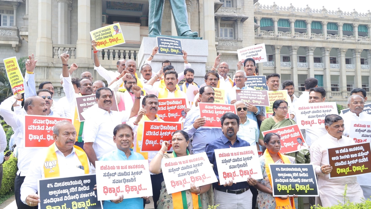 Karnataka BJP Protests Suspension Of 18 MLAs: 'Don't Bring Back ...