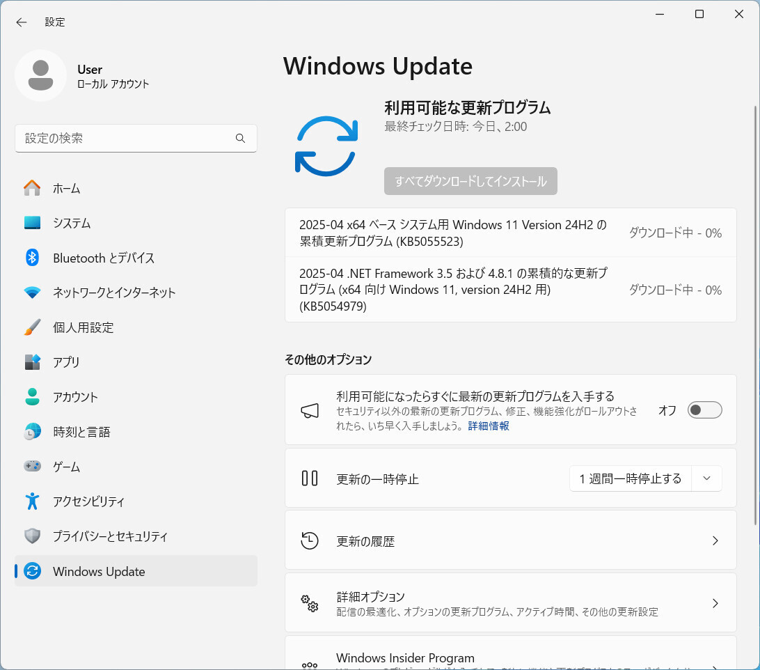 Microsoft、2025年4月の月例更新 - CVEベースで126件の脆弱性への対応が行われる