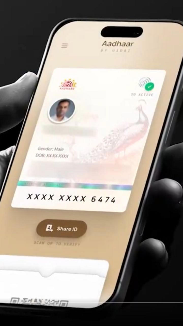 Aadhar App लॉन्च: अब होटलों में नहीं देनी होगी आधार की फोटोकॉपी