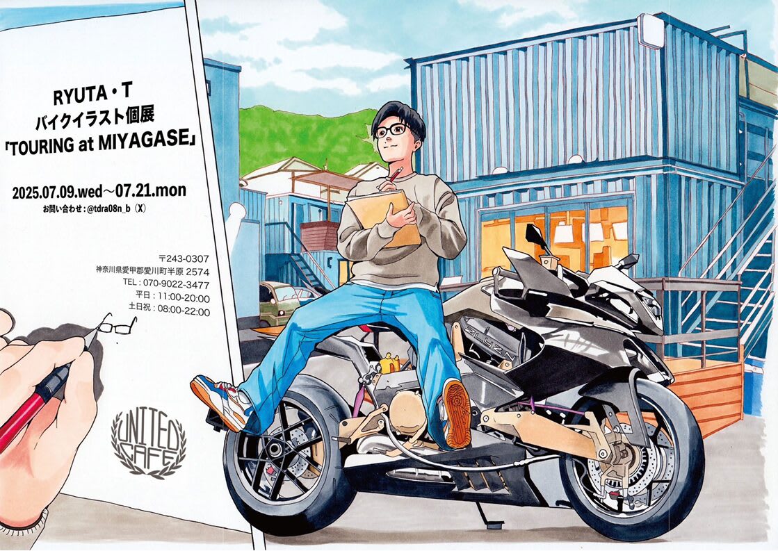 SNSで話題！RYUTA・Tのバイクイラスト展がユナイテッドカフェ宮ヶ瀬で開催