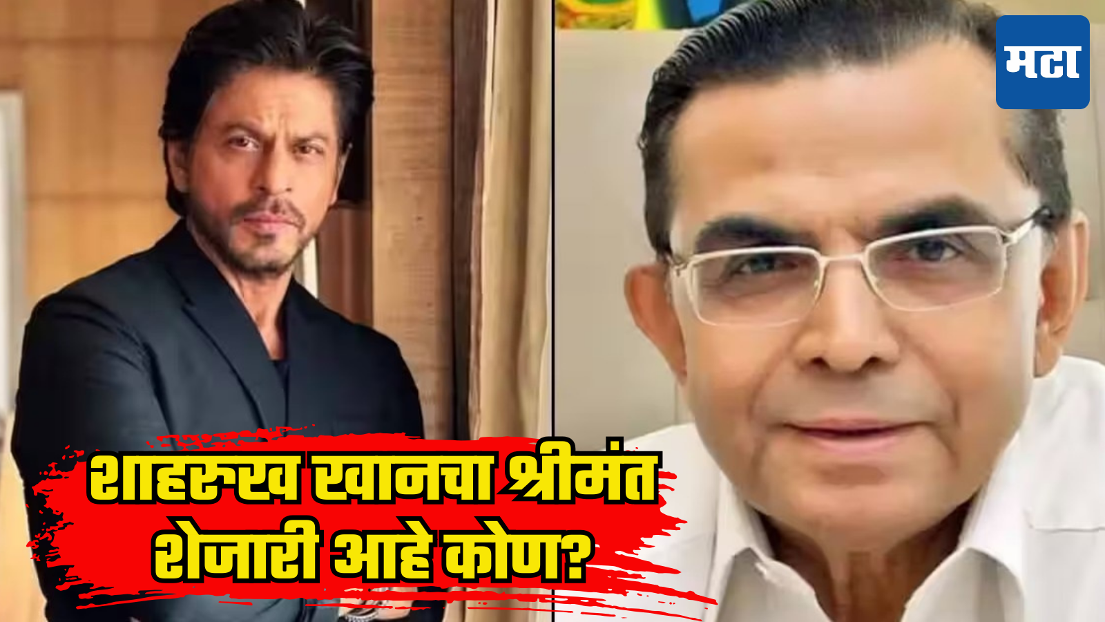 Subhash Runwal :धुळेकराची यशस्वी भरारी, शाहरुखचा अब्जाधीश शेजारी; 100 ...