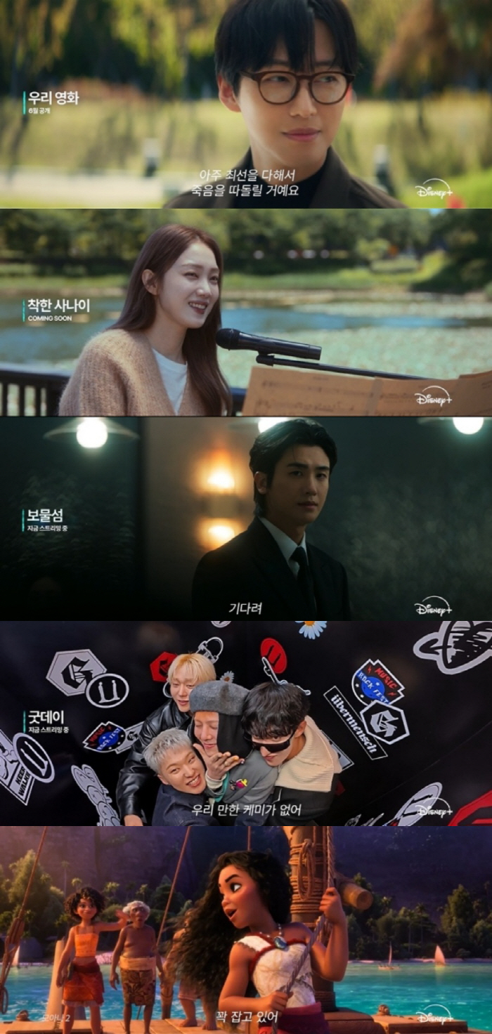 From Namgoongmin and Jeon Yeobin Melo to 'Alien', a collection of ...