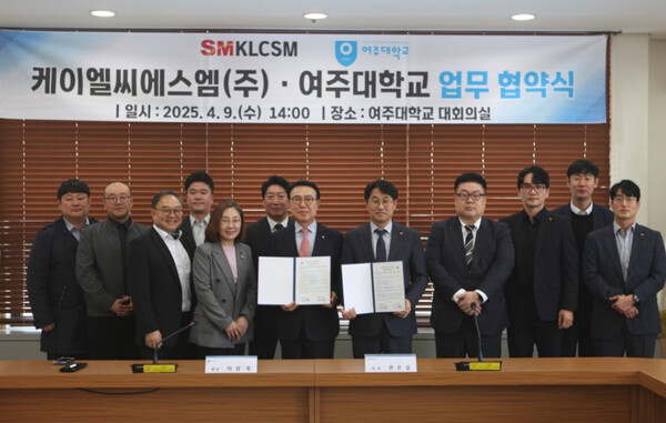 SM그룹 KLCSM, 여주대와 해운산업 인재양성 협력