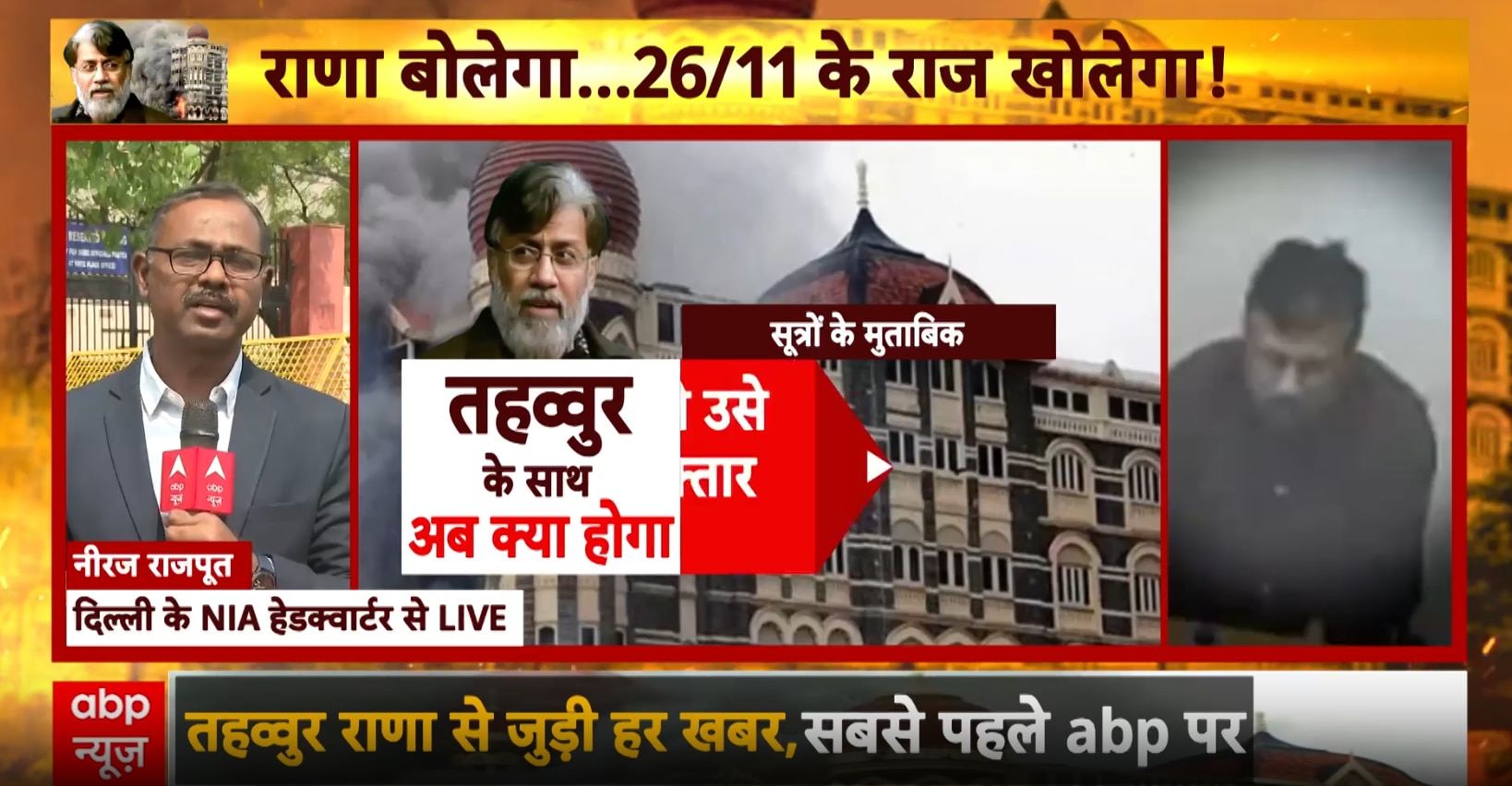 Breaking: Tahawwur Rana Extradited to India, Major Step in Exposing ...