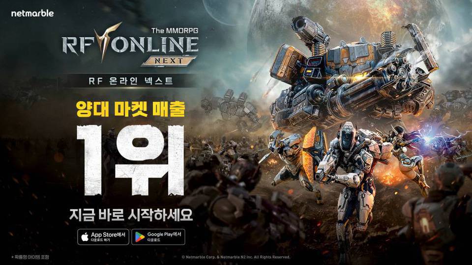 'RF 온라인 넥스트'로 포문 연 넷마블, 25년 RPG 신작 러시