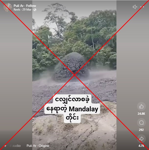 Old footage of mud volcano in Malaysia falsely linked to Myanmar earthquake