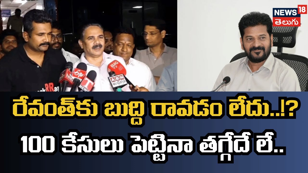 Konatham Dilip noteworthy Comments on Rervanth Reddy | రేవంత్‌కు బుద్ది ...