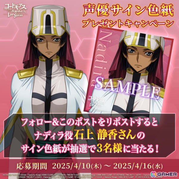 「ロススト」にメインストーリー第3部7章が追加！KMF「ペンデュラム・リザレクション」付属の主人公[その示す先]も登場