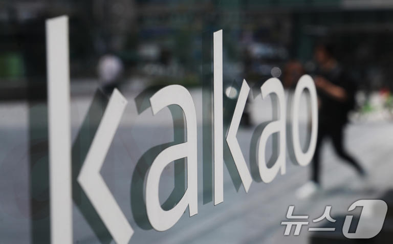 포털 '다음', 다음 주 11년 만에 카카오 떠난다…AXZ로 새출발