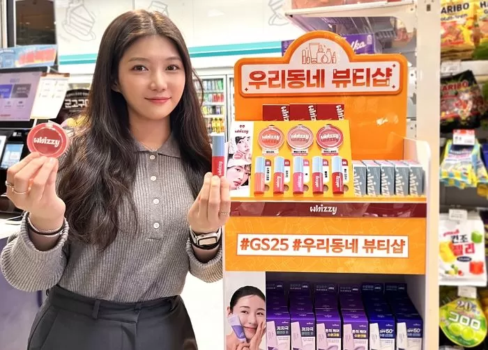 GS25, 무신사와 손잡고 색조 뷰티 시장까지 진출