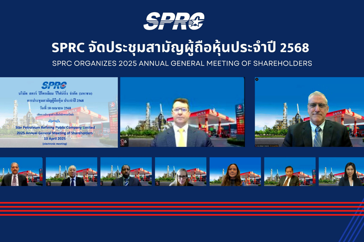 SPRC จัดประชุมสามัญผู้ถือหุ้น ปี’68 อนุมัติจ่ายเงินปันผล 0.15 บาทต่อหุ้น