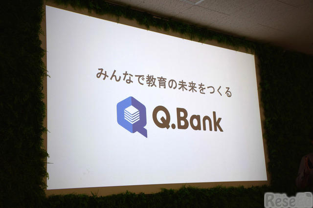 Libry×カシオ、教科書横断でプリントを作成する新サービス「Q.Bank」を発表