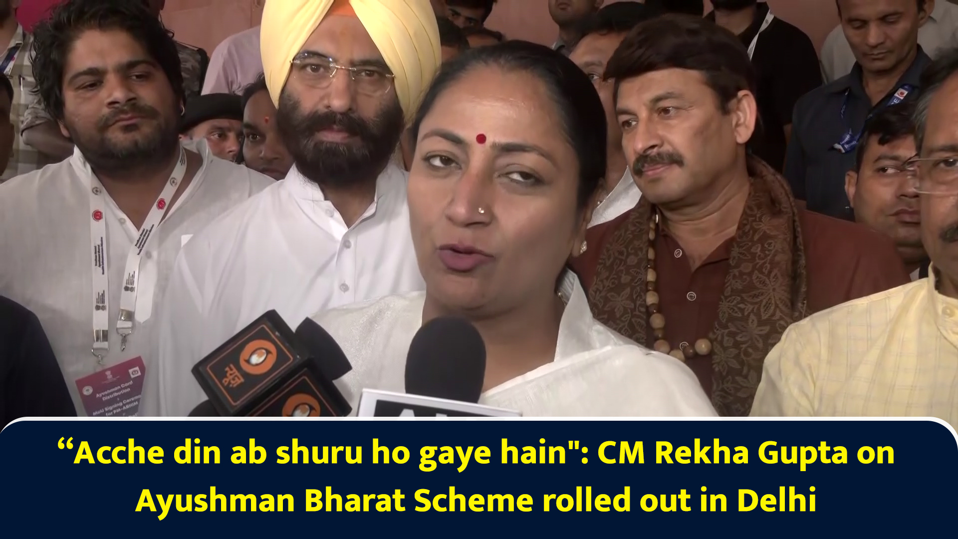 “Acche din ab shuru ho gaye hain": CM Rekha Gupta on Ayushman Bharat ...