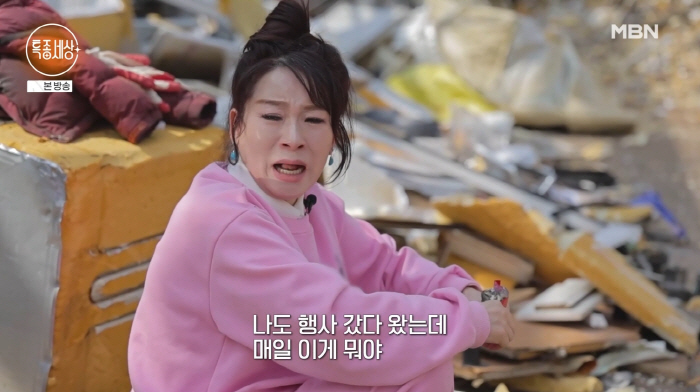 Shin Se-ryeong's ex-husband, who has been picking up junk for 10 years ...