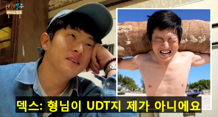 덱스 “기안84가 진짜 UDT”…태계일주4 앞두고 존경 고백