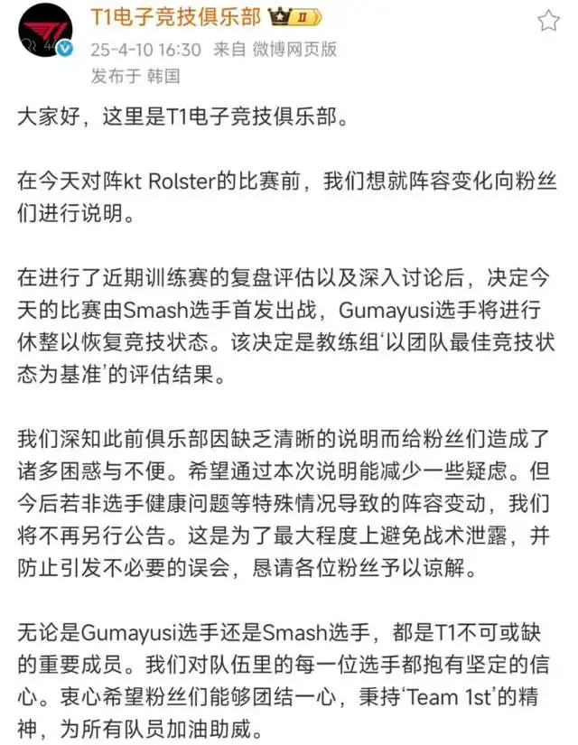 T1宫斗加剧，Guma再次被下放替补！Guma质问教练并暗指Keria菜