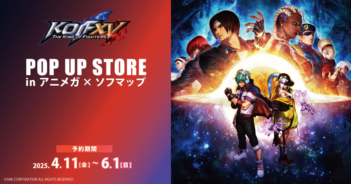 「THE KING OF FIGHTERS」POP UP STORE in アニメガ×ソフマップ開催！ファン必見グッズ満載
