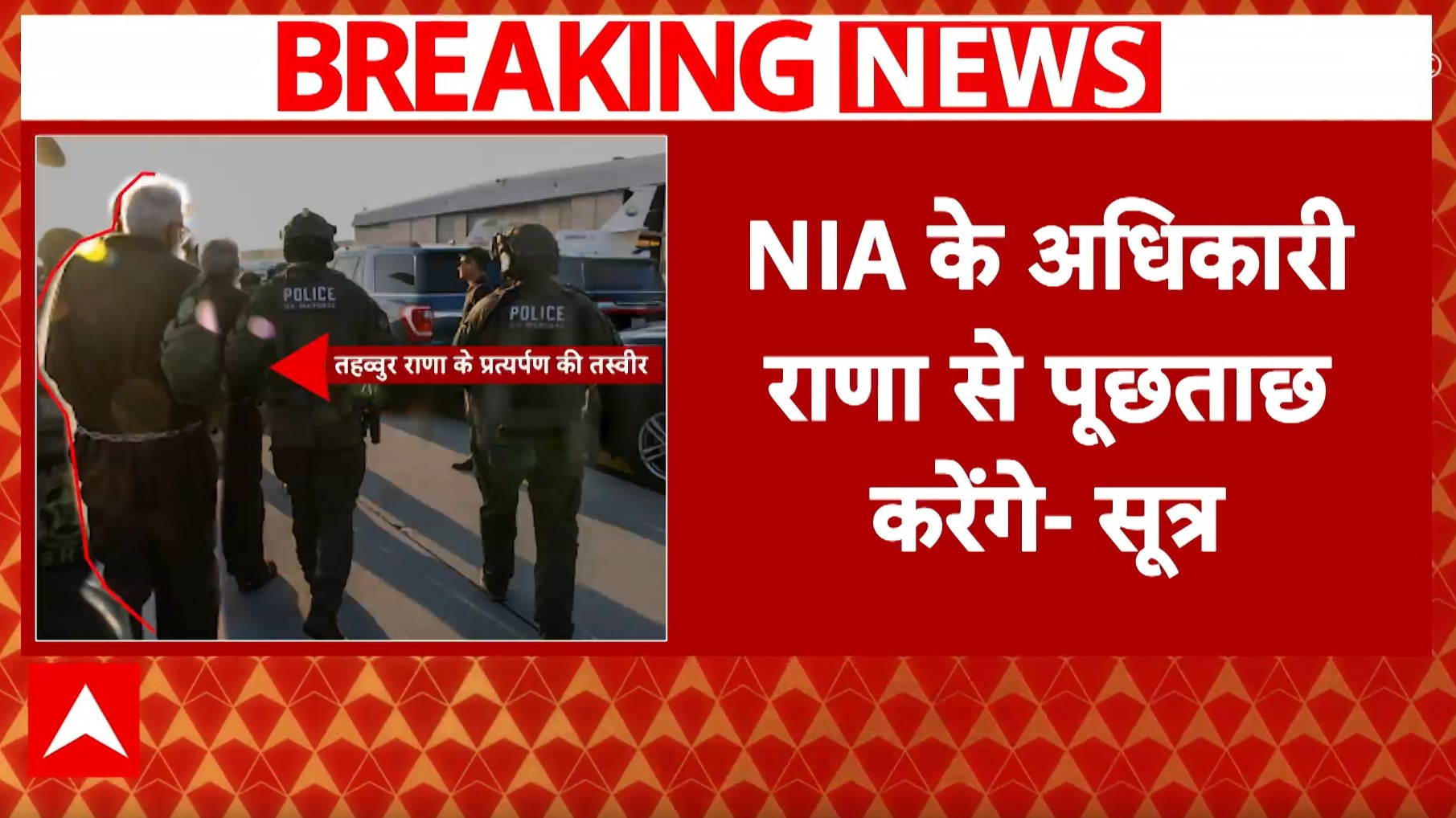 Breaking News: U.S. Confirms Pakistani Link in 26/11 Mastermind ...